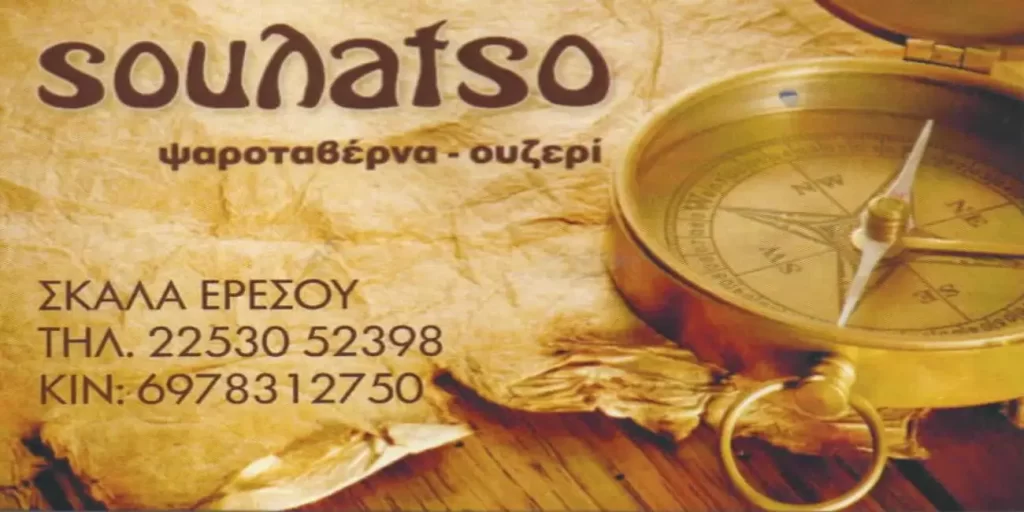 soulatso – Sappho Women